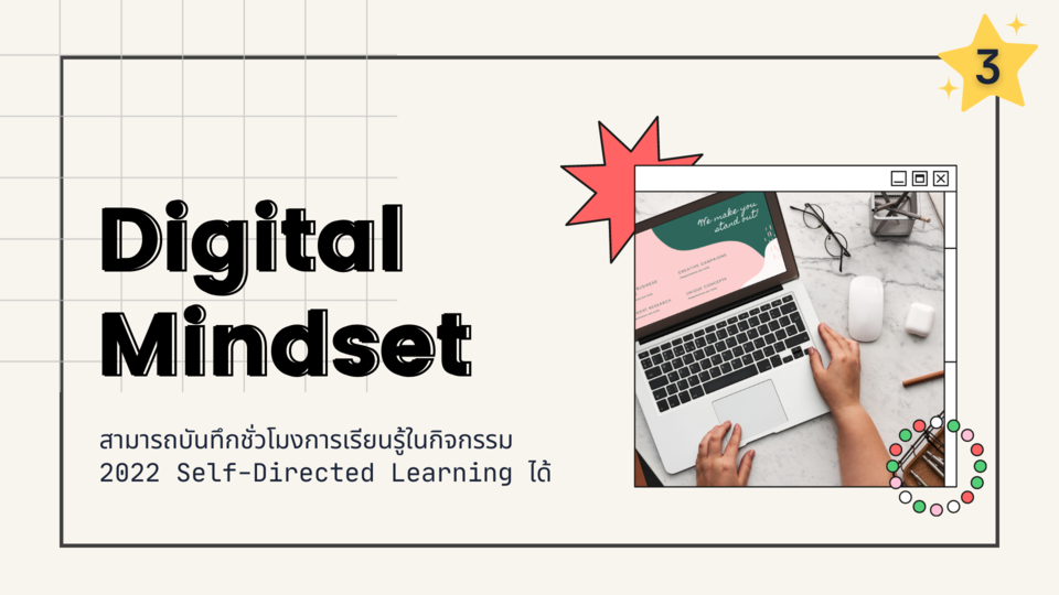 Digital Mindset - TBSC WE LEARN EDUCATION CENTER