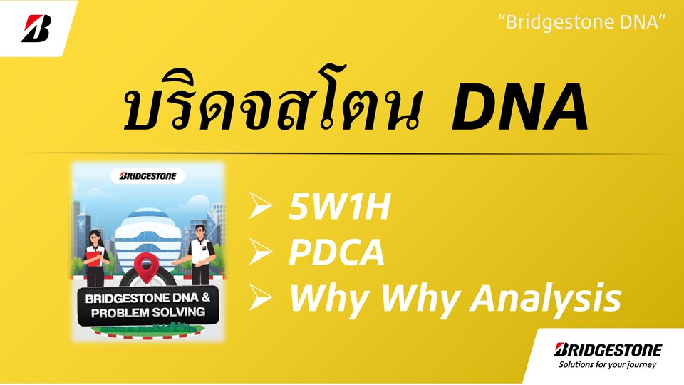 Bridgestone DNA - TBSC WE LEARN EDUCATION CENTER