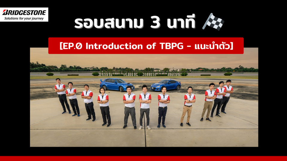 หลักสูตร - TBSC WE LEARN EDUCATION CENTER