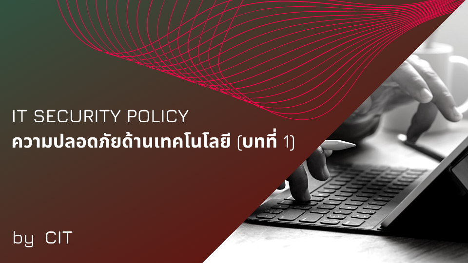 IT Security Policy - TBSC WE LEARN EDUCATION CENTER